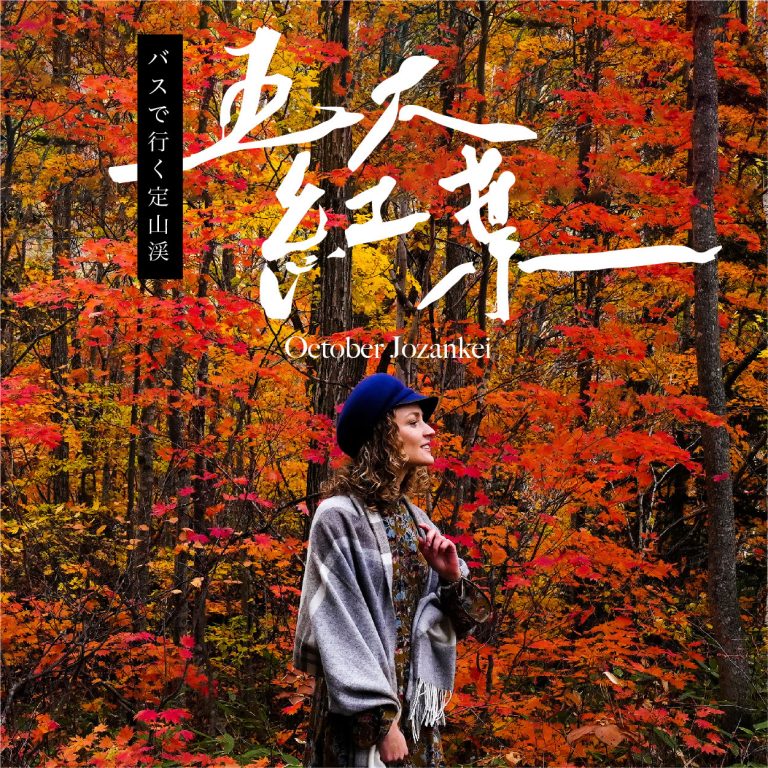 This Month’s Picks Experiences & Events – Jozankei Tourist Association ...